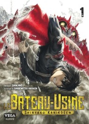 Le Bateau-usine - Shinyaku Kanikôsen - BD, avis, informations, images ...