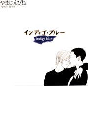 Indigo Blue - BD, avis, informations, images, albums - BDTheque.com